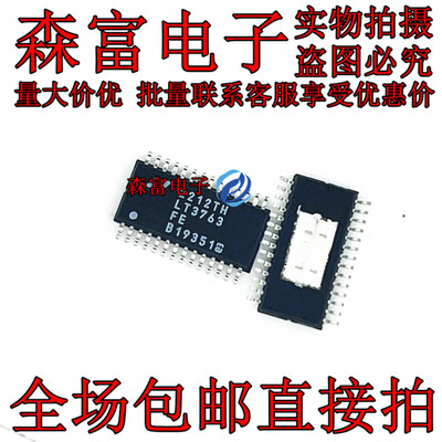 全新原装进口 贴片 LT3763EFE#TRPBF TSSOP-28 开关稳压器IC