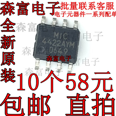 MIC4422AYM栅极驱动器-