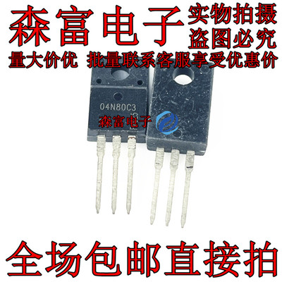 04N080C3 SPA04N80C3 仓库现货 TO-220F 800V 4A 可直拍 满百包邮
