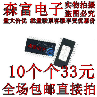 DRV8844 DRV8844PWPR HTSSOP-28 全新原装 贴片 电机驱动芯片IC