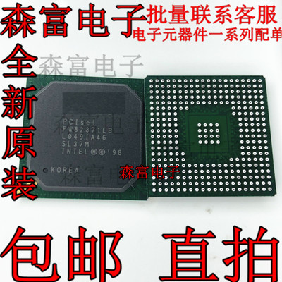 全新原装 FW82371EB SL37M SL2MY BGA 主板芯片CPU 可直拍