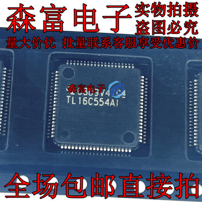 TL16C554AI TL16C554AIPN 贴片LQFP80 UART接口IC 全新原装正品