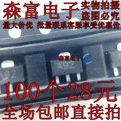 贴片三极管 MMBTA42 A92 SOT-89-3 NPN/PNP 305V/500mA 晶体管