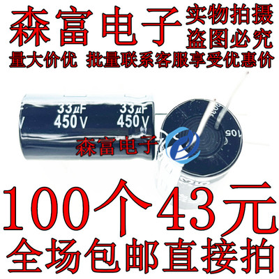 全新优质机顶盒电源用 450v33uf 电解电容33UF 450V 体积16*27