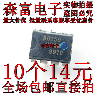 全新原装 A6159 A6159M STR-A6159M 液晶电源芯片  直插DIP7个脚