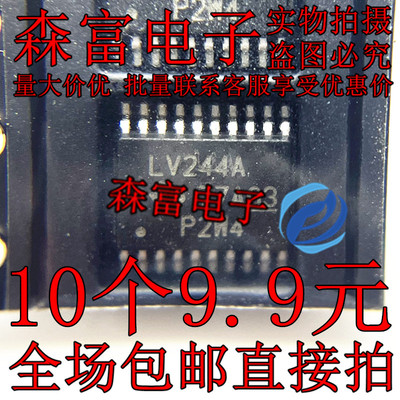 全新原装 印丝LV244A  SN74LV244APWR   逻辑驱动器芯片  TSSOP20