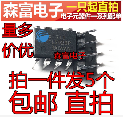 全新原装电子元器件一系列配单
