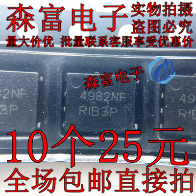 NTMFS4982NFT1G 印丝 4982NF QFN8 原装全新 现货可直拍 贴片