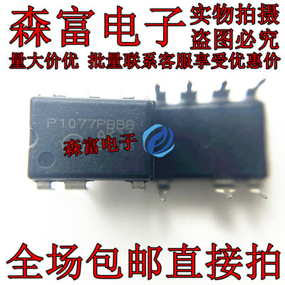 P1077PBBB NCP1077PBBB 直插DIP7脚  集成块 IC 空调电源管理芯片