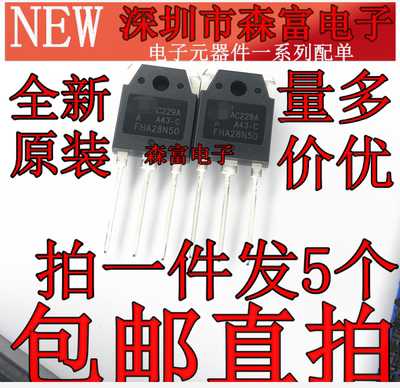 FHA28N50/原装正品全新28N50/场效应管/MOS管/大功率管28A/500V