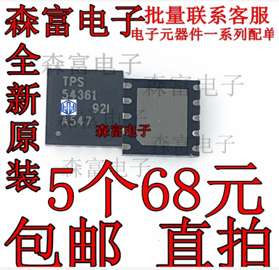 原装正品TPS54361 TPS54361DPRR 丝印54361 WSON-10 电源开关稳压