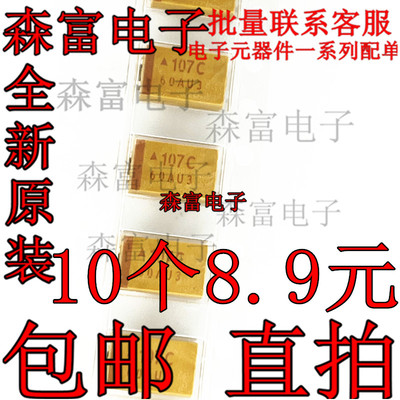 全新原装电子元器件一系列配单