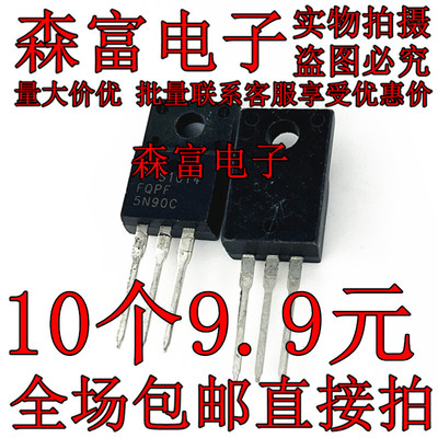 全新原装 FQP5N90C FQPF5N90C 液晶场效应MOS管 5A900V 直插TO220