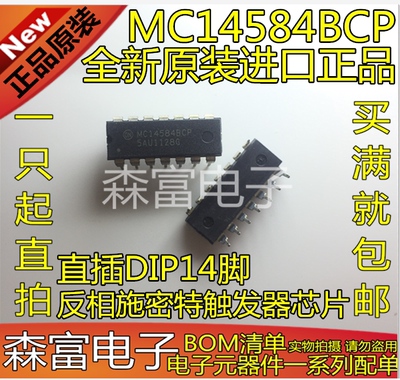 全新原装进口 MC14584BCP 反相施密特触发器芯片 直插DIP14脚