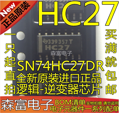 全新原装进口正品 SN74HC27DR HC27 贴片SOP14脚 逻辑-逆变器芯片
