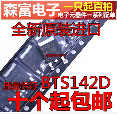 全新原装电子元器件一系列配单