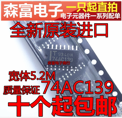 74AC139SCX 74AC139 贴片SOP16脚 宽体5.2 解码器/多路偏码器芯片