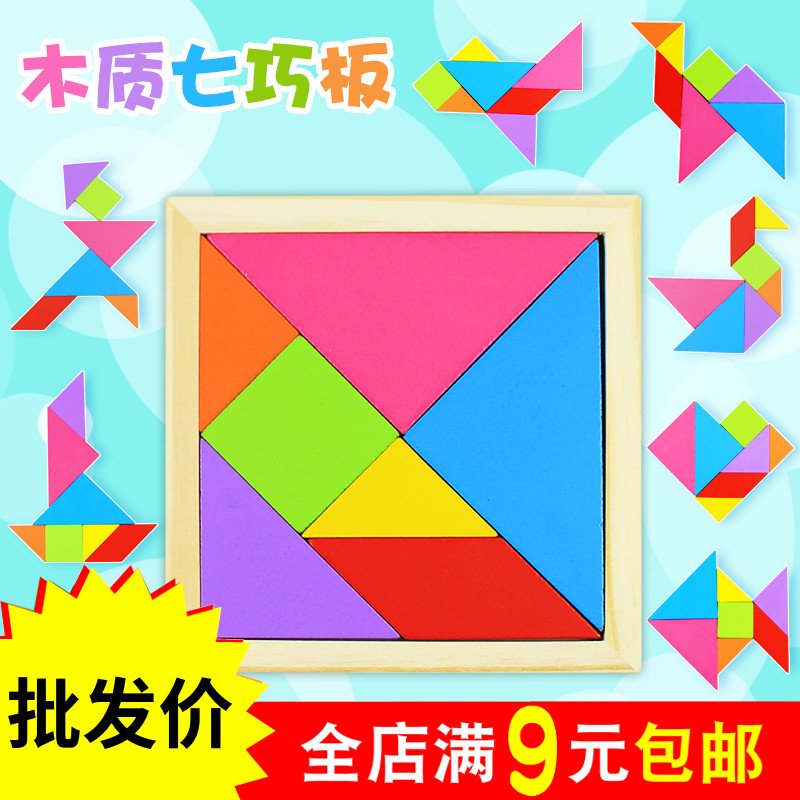 木制七巧板智力拼图拼板形状颜色认知幼儿园儿童宝贝早教智力玩具