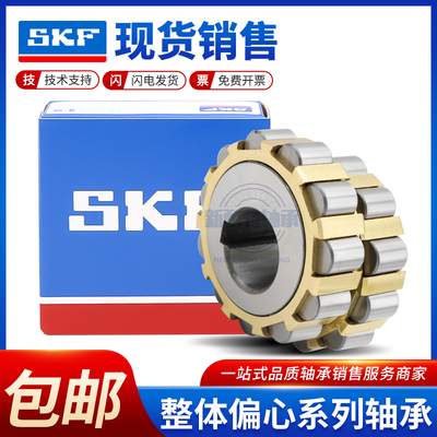 SKF减速机偏心轴承 22UZ21135T2 22UZ21143T2 22UZ5159T2 PXI