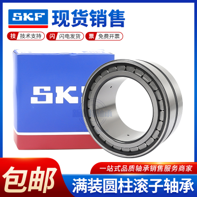 SKF进口圆柱满滚子轴承NNCF5030 5032 5034 5036 5038 5040 5044V