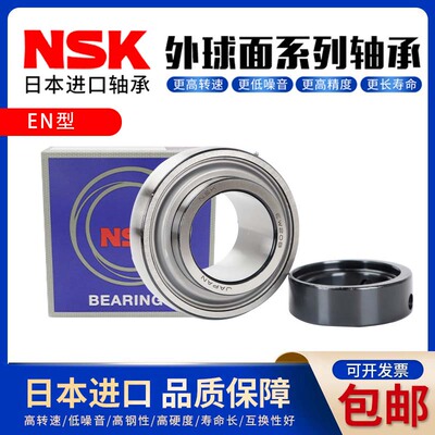 NSK进口日本偏心套外球面轴承EW204 205 206 207 208 209 210 UEL