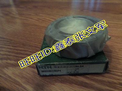 NTN日本进口轴承  NN3005T2KC1NAP4 NN3006 NN3007 NN3008 NN3009