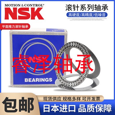 NSK进口平面推力滚针轴承AXK0619 0821 1024 1226 1528 1730 2035