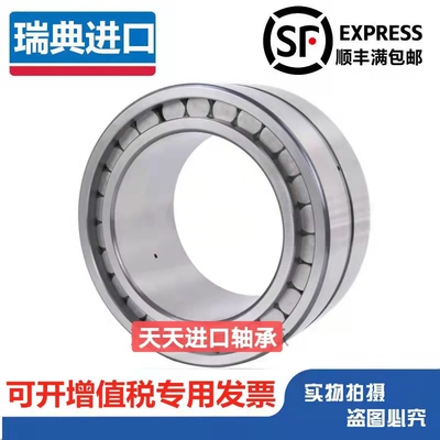 SKF轴承NNCF5014 5015 5016 5017 5018 5019 5020 5022 5024 5026