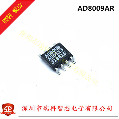 全新原装进口 AD8009AR SOIC-8超高速电流反馈放大器 量大可包邮