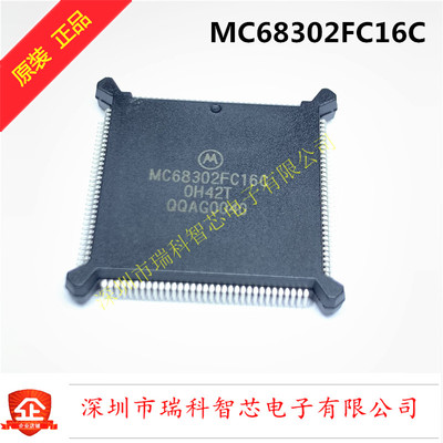 全新原装 MC68302FC16C QFP 嵌入式 - 微处理器 现货可直拍