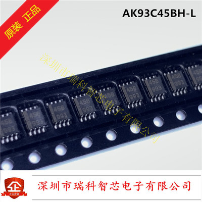 AK93C45BH-L MSOP-8 1024bit EEPROM 丝印45B 全新原装现货可直拍