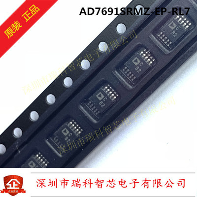 AD7691SRMZ-EP C82 18位 1.5LSB INL 250kSPS PulSAR® 差分ADC