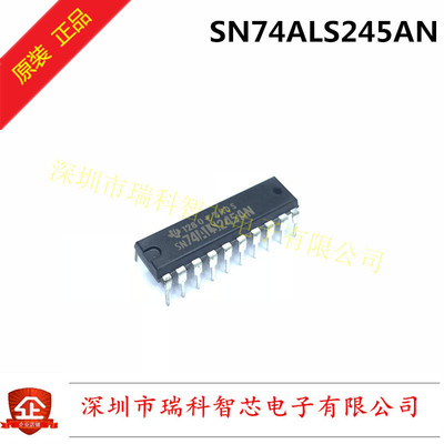 SN74ALS245AN DIP 直插 74ALS245 全新原装 现货可直拍