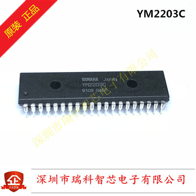 YM2203C DIP  FM Operator Type-N OPN 全新原装 现货可直拍