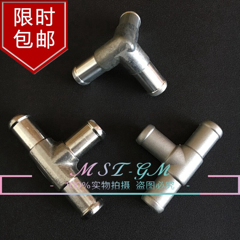 别克新GL8S暖风水管三通昂科雷T型三通水管接头老gl8新陆尊三通管