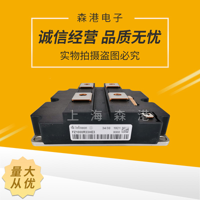 全新现货FZ1000R33HE3，功率IGBT模块