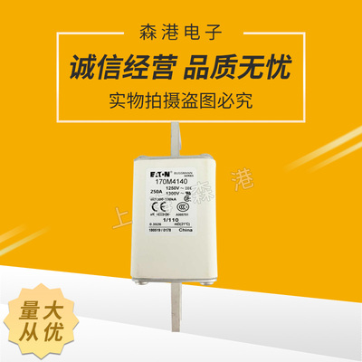 全新快速熔断器保险丝170M4140量大从优