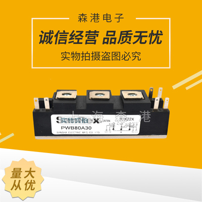PWB80A30全新电焊机可控硅功率电源模块，现货