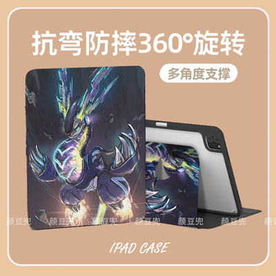 密勒顿Miraidon铁大蛇 宝可梦ipad10.2适用air4/5 10.9寸保护套matepad pro11笔槽mini5/6小米5/6Pro12.9旋转