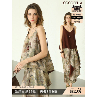 COCOBELLA双面穿100%人丝吊带