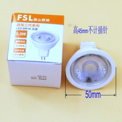LED12V 5.5W3000K灯杯 MR16大杯 直径50mmLED灯杯代替传统35W50W
