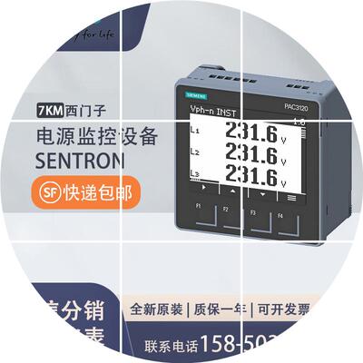 现货7KM2200-2EA30-1EA1SENTRON 测量仪器仪表 7KM PAC2200