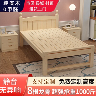 简约90cm全实木松木床1.5双人1米21.35m儿童单人床出租房高脚床架