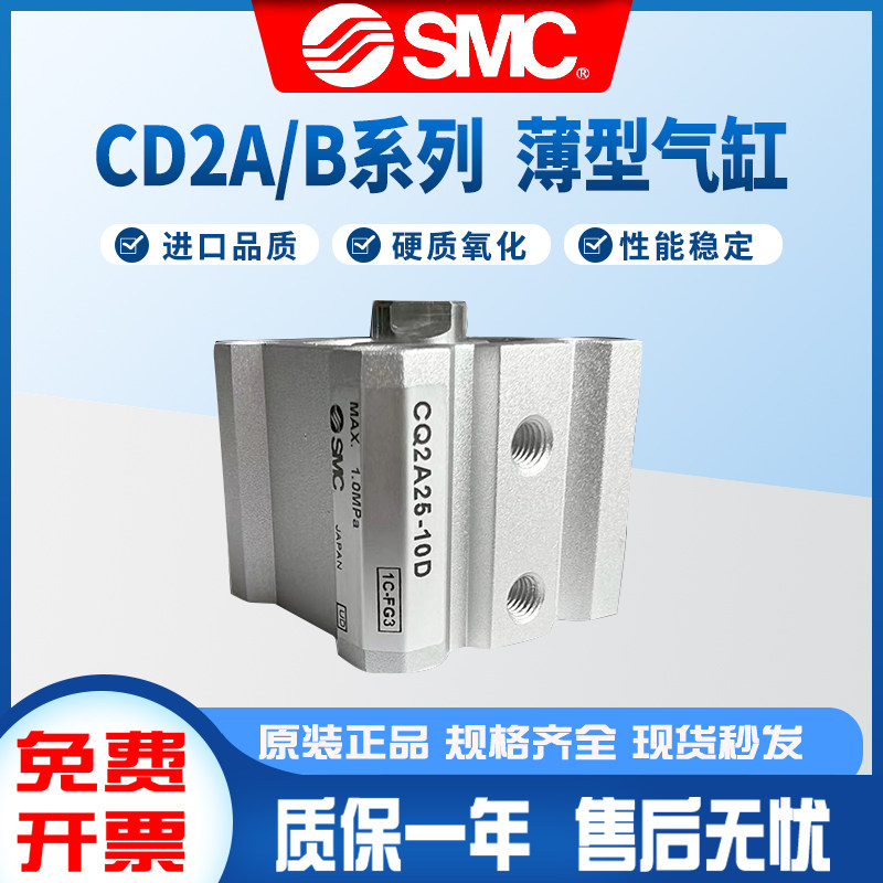 SMC全新原装CQ2A63/CQ2B63-75-100-125-150-175-200DZ/DC/DCZ/DM/_虎窝淘