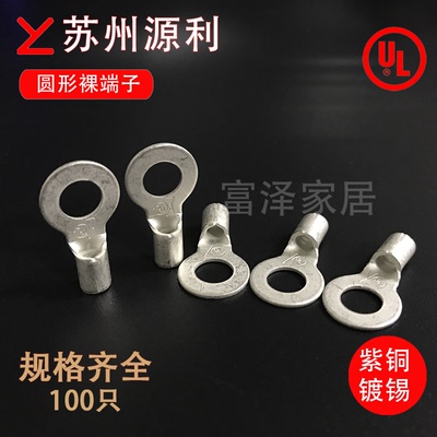 源利接线端头RNB/TNR3