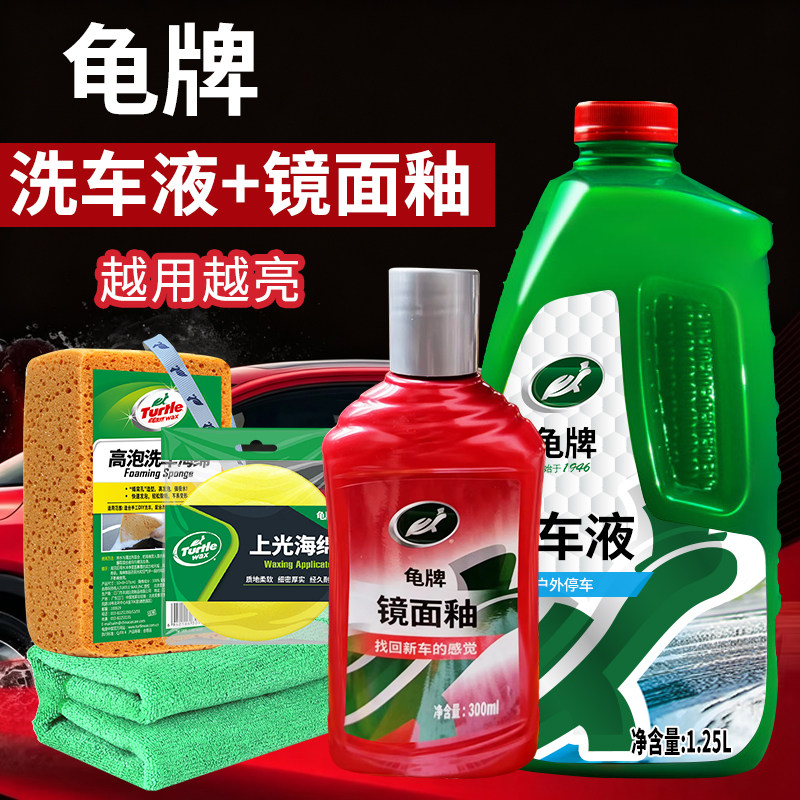 龟牌汽车蜡抛光蜡划痕蜡漆面上光治理发乌氧化封釉镀膜剂  送水桶