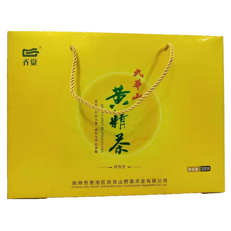 野生碳烤黄精茶320克礼盒装九华山特产 熟黄精切片中药材地藏黄精
