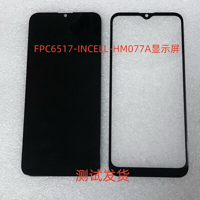 FPC6517-INCELL-HM077A手机屏幕