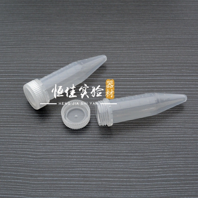 实验耗材 5ml螺口尖底离心管 5mlep管 5ml离心管 100支/包