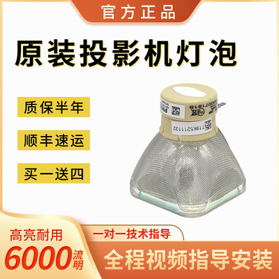 原装投影机灯泡日立全新
